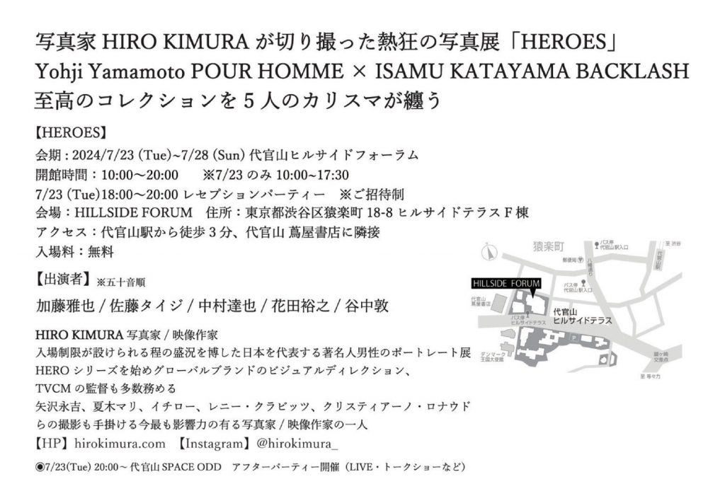 写真家 HIRO KIMURA が切り撮った熱狂の写真展「HEROES」 | ISAMU KATAYAMA BACKLASH